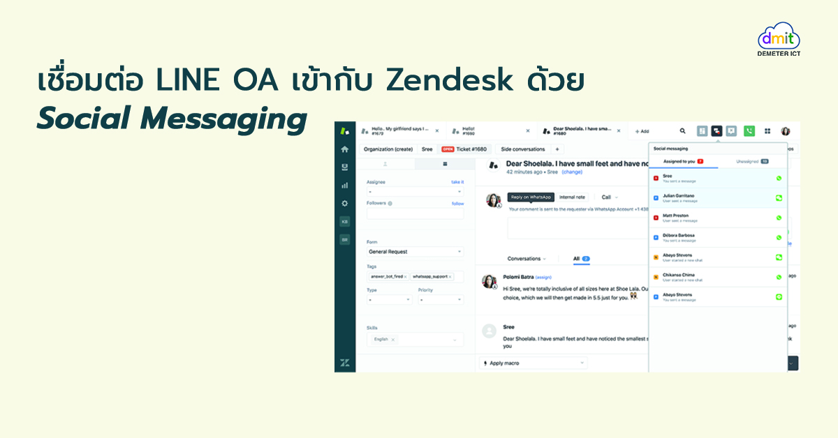 เชื่อมต่อ LINE OA เข้ากับ Zendesk ด้วย Social Messaging - DEMETER ICT
